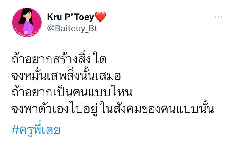 [A bit English with Kru P’Toey] วันนี้ครูพี่เตยขอเอาสาระดีๆจากในหนังสือที่ครูพี่เตยได้อ่านมาฝาก ...