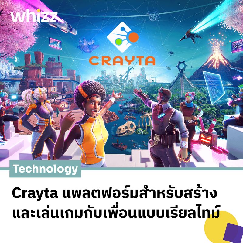 [Whizz Content] Facebook เปิดตัว Crayta แพลตฟอร์มสำหรับสร้างและเล่นเกมกับเพื่อนได้แบบเรียลไทม์ ...