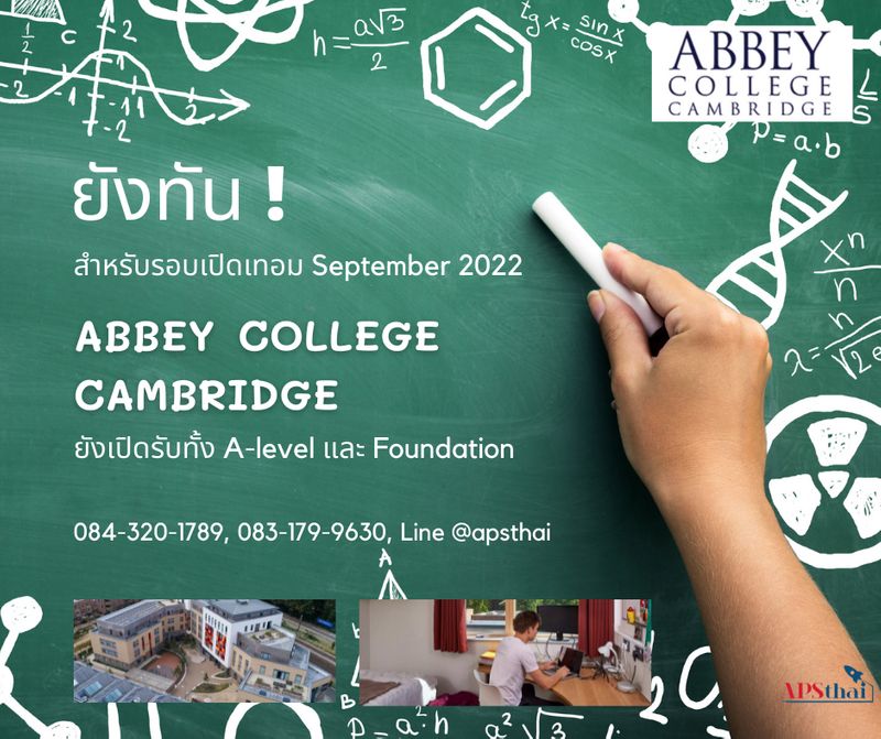 [APSthai] ยังทัน ! สำหรับรอบเปิดเทอม September 2022 นี้ Abbey College Cambridge ยังเปิดรับทั้ง A ...