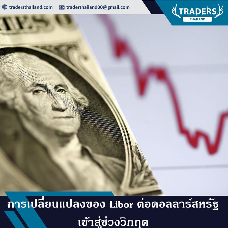 [Traders Thailand] "เรามีเวลา 12 เดือนก่อนถึงวัน D-Day " Tal Reback ...