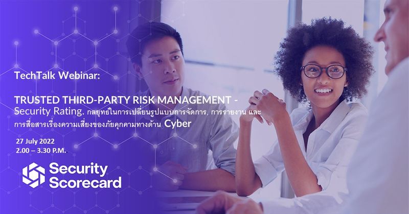 [TechTalkThai] ===TechTalk Webinar: TRUSTED THIRD-PARTY RISK MANAGEMENT – Security Rating. กล ...