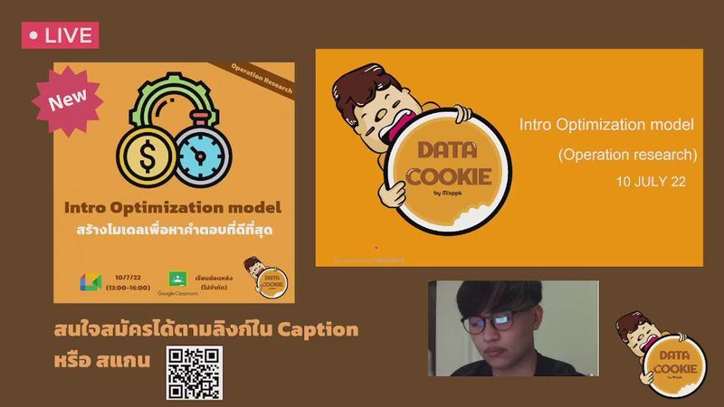 [Datacookie] โปรโมทคอร์ส Intro Optimization Model สร้างโมเดลเพื่อหาคำตอบที่ดีที่สุด 🧮👍 ทุกอย่าง ...