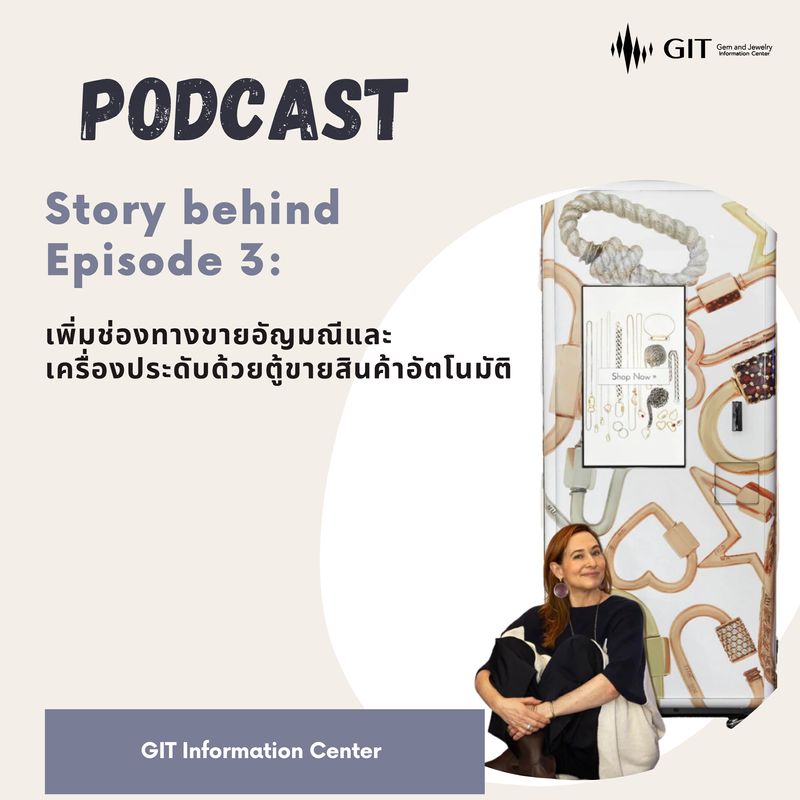 [GITInfocenter] ในปัจจุบันผู้บริโภคต้องการความสะดวกสบายและได้รับบริการที่เร็วขึ้น ทำให้ตู้ ...