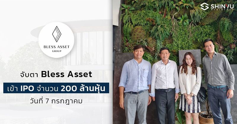 [Shinyu Real Estate] คุณ อรัชพร ภูริปรีชา CEO Shinyu Residence ร่วมแสดงความยินดี กับ คุณ ...