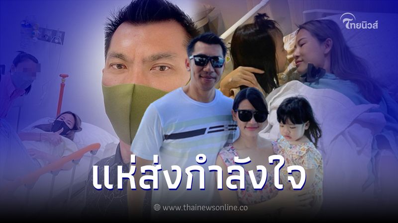 [Thainewsonline - ไทยนิวส์ออนไลน์] "น้องป๊อป" ภรรยา "บอล ภราดร" แจ้งข่าวเศร้า แฟนคลับแห่ส่ง ...