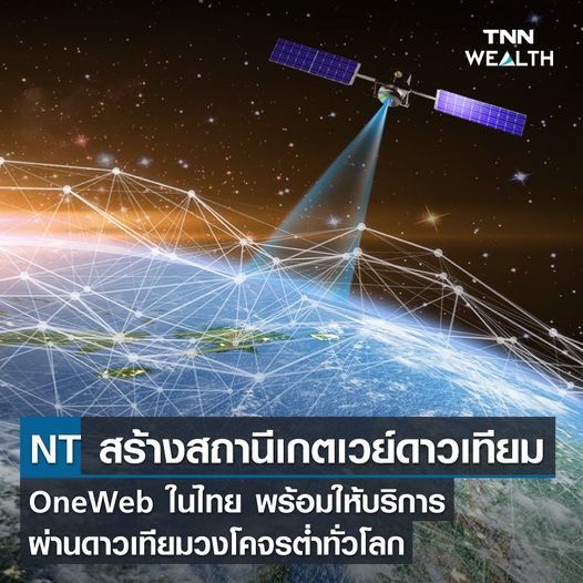 [TNN ONLINE] #invesment นายสมยศ ธนพิรุณธร รองกรรมการผู้จัดการใหญ่ สาย ...