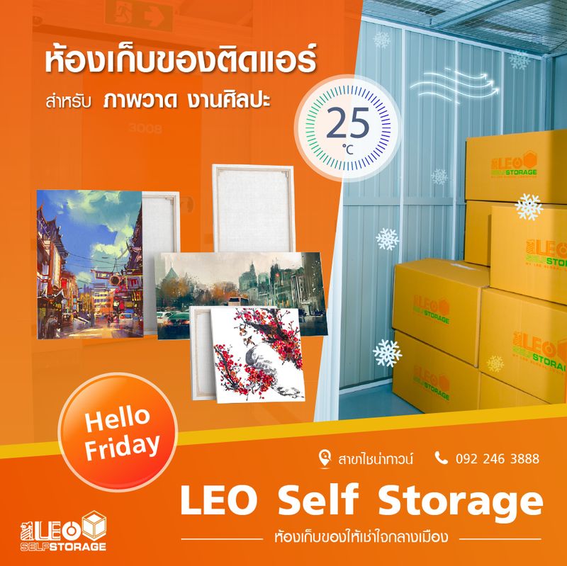 [LEO Self Storage ห้องเก็บของให้เช่า] #HelloFriday ห้องเก็บของติดแอร์ สำหรับ #ภาพวาด #งานศิลปะ ...