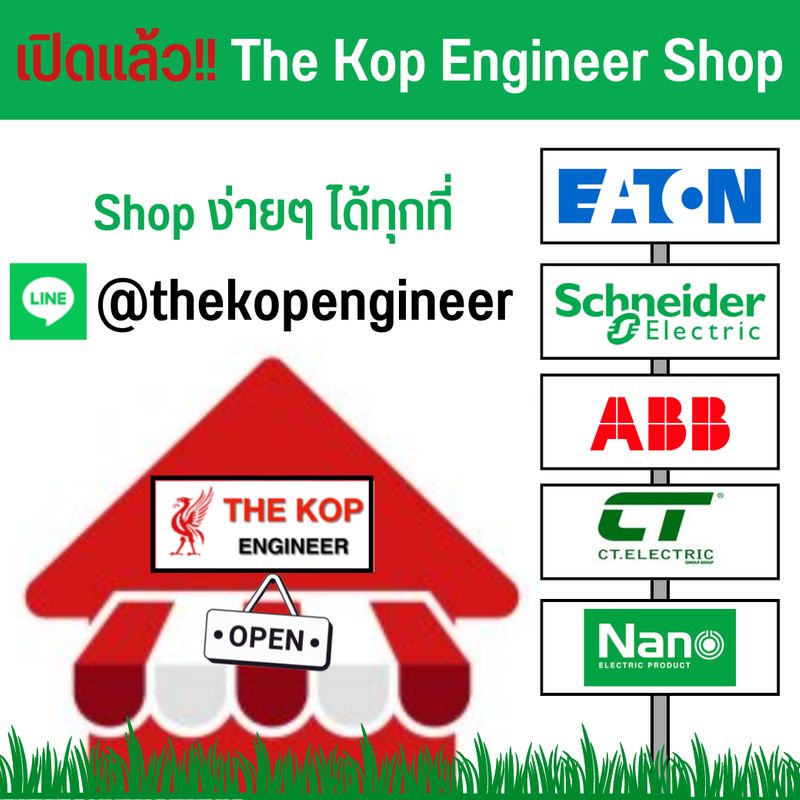 [เรียนรู้ระบบไฟฟ้า] เปิดแล้ว!! ร้าน The Kop Engineer Shop สินค้าลดราคา ...