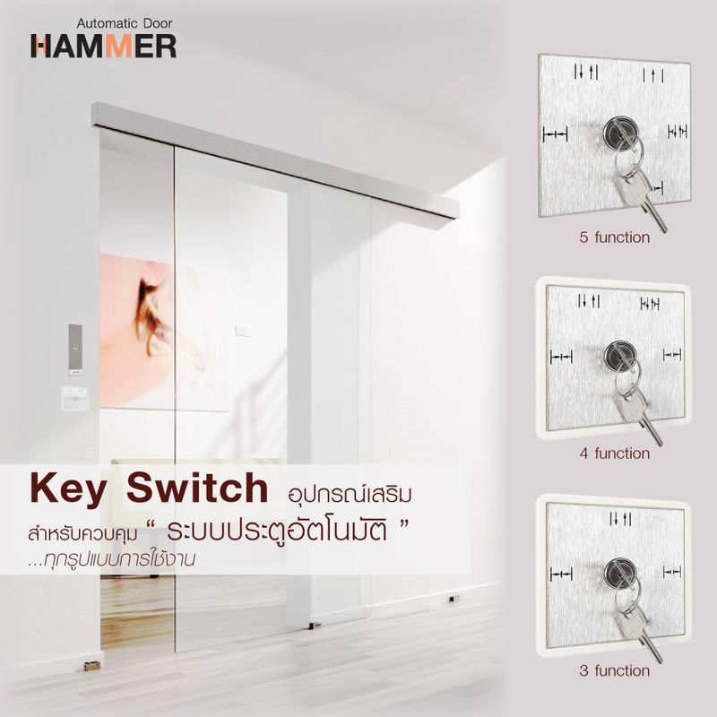 [Hammer Auto Door] Key switch: เป็นสวิตซ์เพื่อช่วยควบคุมระบบประตู ...