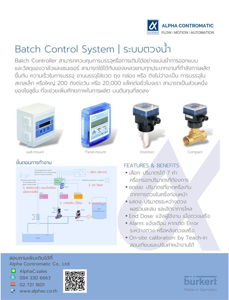 [Alpha Contromatic ] 💥 Batch Control System | ระบบตวงน้ำ สามารถควบคุม ...