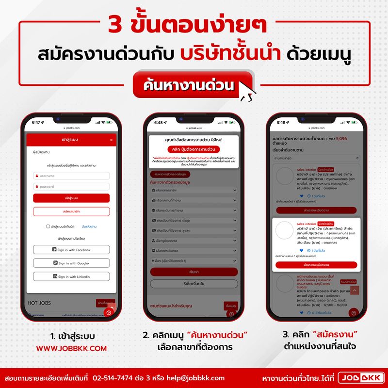 [JOBBKK.COM] ต้องการงานด่วน JOBBKK จัดให้ ‼ โอกาสที่ดีกว่ารอคุณอยู่นะคะ ...