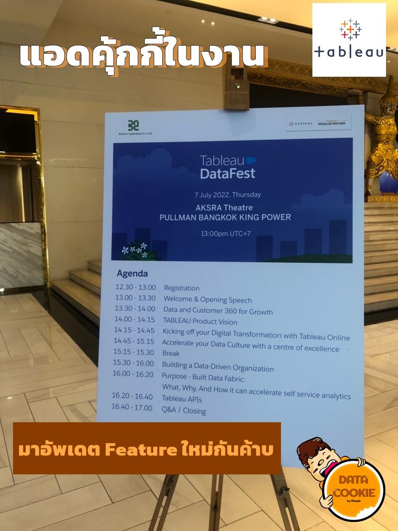 [Datacookie] #แอดคุ้กกี้ในงานTableauDataFest 🍪📊 แอดได้มีโอกาสได้งาน #TableauDataFest งานสัมมนา ...