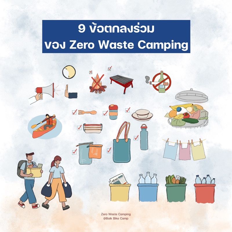 [Zero Waste Activities] 🏕“ Camping แบบธรรมชาติรักษ์ “ 🤗อยากชวนมา Zero ...