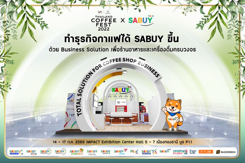 [Sabuy Technology] พบกับอาณาจักรของสบายในรูปแบบ SABUY Café ร้านกาแฟ ...