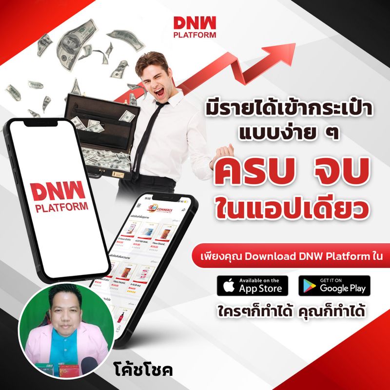 [Kโชค D-Community ACM DNW Platformขยาย & โปรโมทแอป] https://vt.tiktok.com/ZSRef8ba7/?k=1