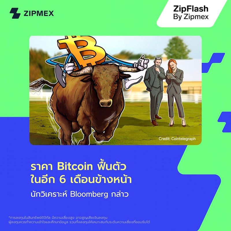 [Zipmex Thailand] 🚨 Zipmex News ประจำวันที่ 11 กรกฎาคม 2565 🚨 📍 ราคา Bitcoin ฟื้นตัวในอีก 6 ...