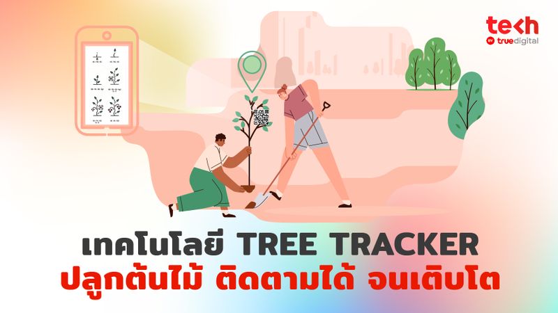[True Digital Group] เทคโนโลยี Tree Tracker ปลูกต้นไม้ ติดตามได้ จน ...