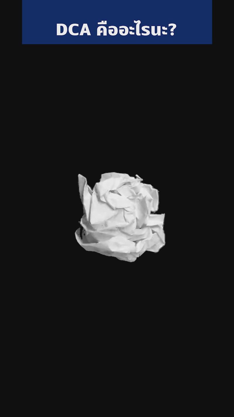 [BBLAM] วันนี้ BBLAM จะพาไปทำความรู้จักว่า DCA คืออะไร? #BBLAM #เงินเฟ้อ #กองทุนรวม #การลงทุน ...