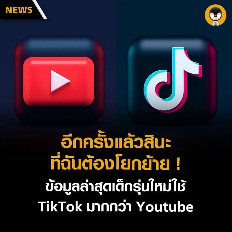 [Torpenguin - ผู้ชายขายบริการ] (News) อีกครั้งแล้วสินะที่ฉันต้องโยกย้าย ! ข้อมูลล่าสุดเด็กรุ่น ...