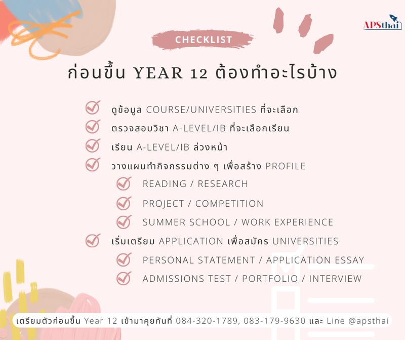 [APSthai] Checklist สิ่งที่ต้องทำก่อนขึ้น Year 12 1.ดูข้อมูล Course/Universities ที่จะเลือก