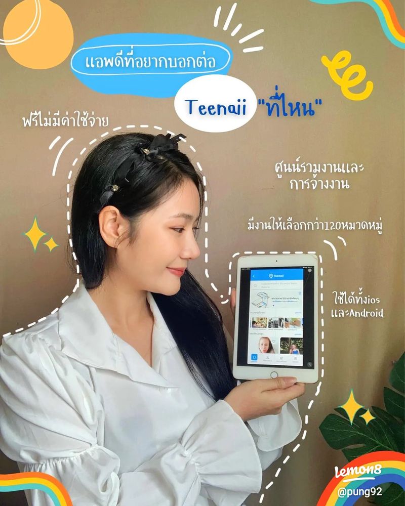 [แค่โพสต์ไปเรื่อย] เเอพสำหรับคนที่ต้องก… | kl.pond #Lemon8 https://s.lemon8-app.com/al/hrwdbMZNYR