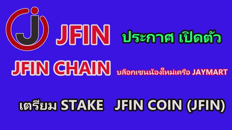 [SCOPE TV] JFIN Coin ประกาศเปิดตัว JFIN Chain บล็อกเชนน้องใหม่จากเครือ ...