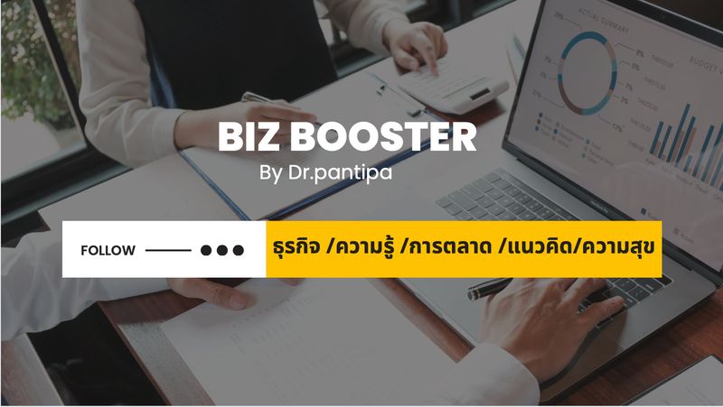Biz Booster