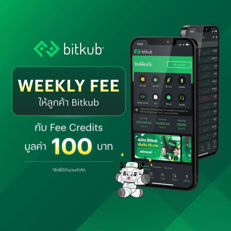 [Crypto ลงทุน 💵🤑🚀] Bitkub กระดานซื้อขายเหรียญคริปโตอันดับ 1 ของไทย ...