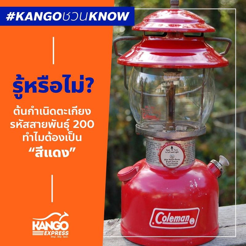 [Kango Express Thailand ส่งพัสดุจากอเมริกามาไทย] หลังสงครามโลกครั้งที่ ...