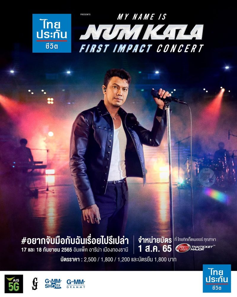 [CHANGE into Magazine ______ Sutthikhun Kongthong] “หนุ่ม กะลา” จับมือ “GMM SHOW” เปิดตัว ...