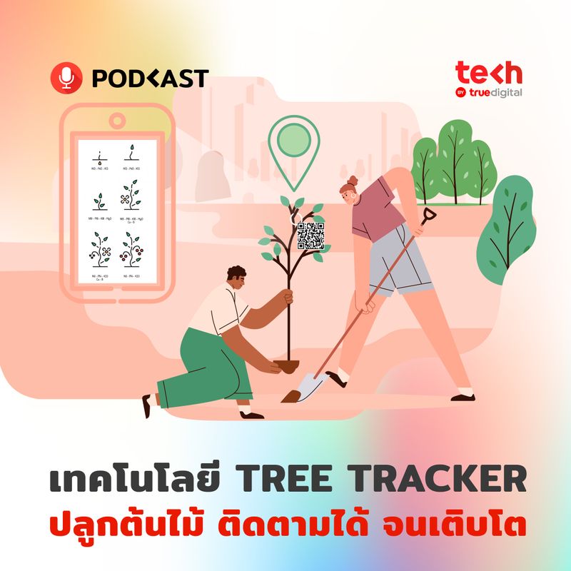 [True Digital Group] เทคโนโลยี Tree Tracker ปลูกต้นไม้ ติดตามได้ จน ...