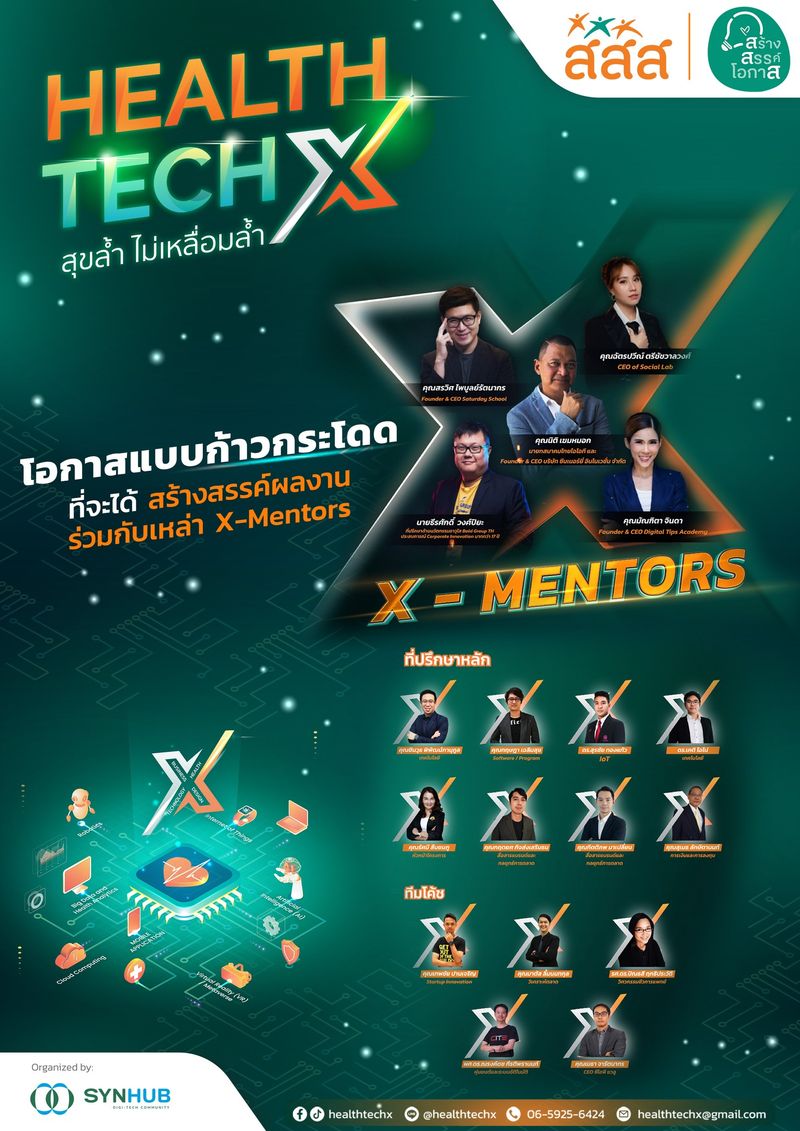 [Digital Tips Academy] 💸 แจกทุนด่วน จำนวนจำกัด! ทุนสนับสนุนผลงานต่อ 1 ...