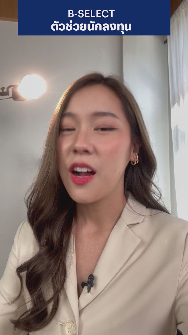 [BBLAM] BBLAM จะพาทุกคนไปรู้จักกับ B-SELECT ตัวช่วยนักลงทุน สามารถเลือกสะสมด้วยวิธี DCA ซึ่งทำ ...
