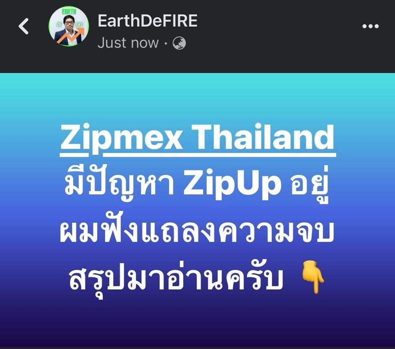 [EarthDeFIRE] Zipmex Thailand มีปัญหา ZipUp อยู่ ผมฟังแถลงความจบสรุปมาอ่านครับ 👇 มี #ZipUp ที่ไป ...