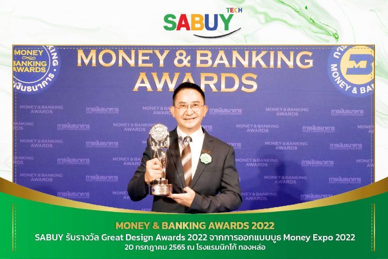 [Sabuy Technology] วันนี้ 20 กรกฎาคม 2565 SABUY ได้รับเกียรติเข้าร่วม ...
