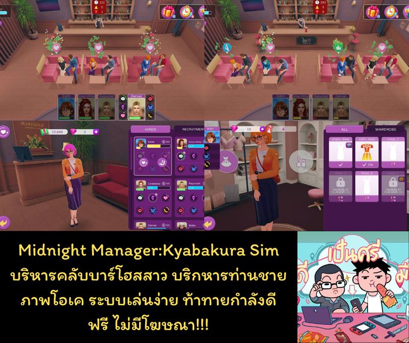 [แอปดีเป็นศรีมือถือ] Midnight Manager:Kyabakura Sim เล่นเป็นผู้บริหาร ...