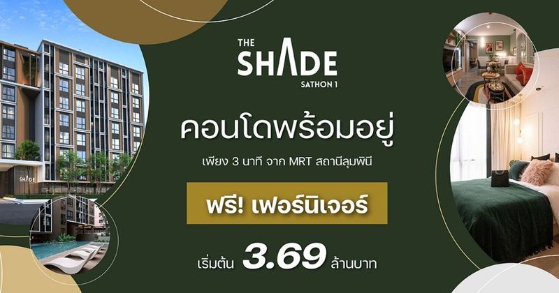 [บ้านเเละคอนโด] The SHADE Sathon 1 คอนโดใหม่พร้อมอยู่ ตกแต่งเสร็จ ตอบ ...