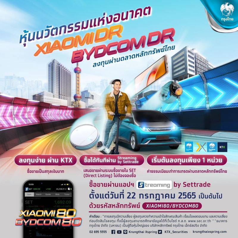 [สรุปหุ้น กองทุน ต่างประเทศ - BottomLiners] แจ้งข่าวครับเผื่อท่านใดยังไม่ทราบ DR หุ้นนอกเปิดใหม่ ...