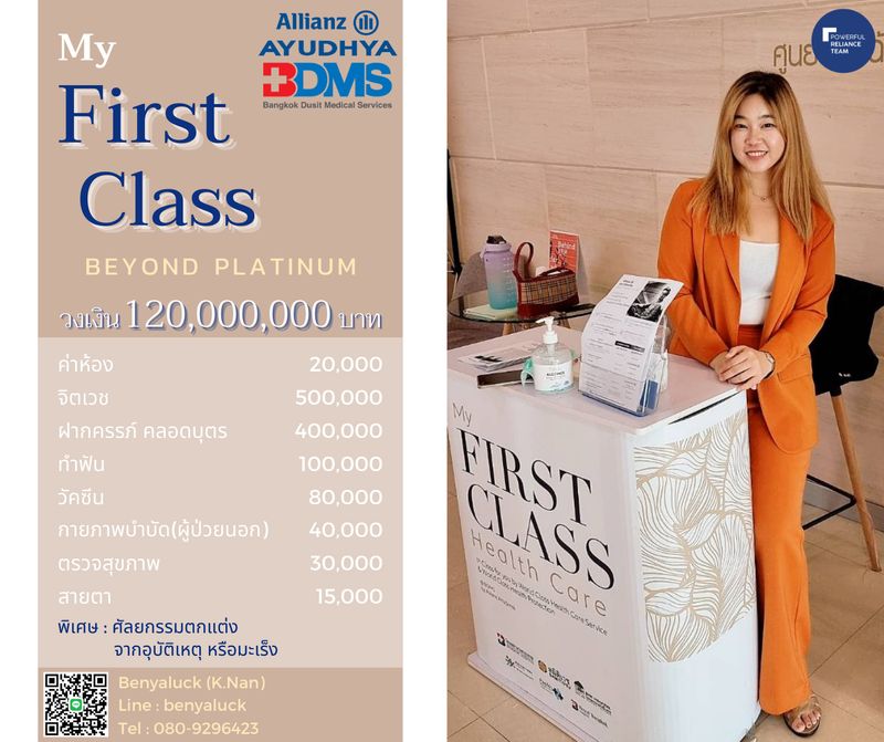 [Allianz Ayudhya by Nan Benyaluck] เบื่อมั้ย? กับประกันสุขภาพที่จ่ายเบี้ยแพง แต่เคลมไม่ได้ทุก ...