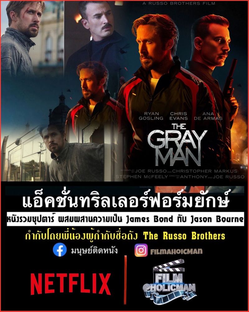 [มนุษย์ติดสบาย - Chill@HolicMan]