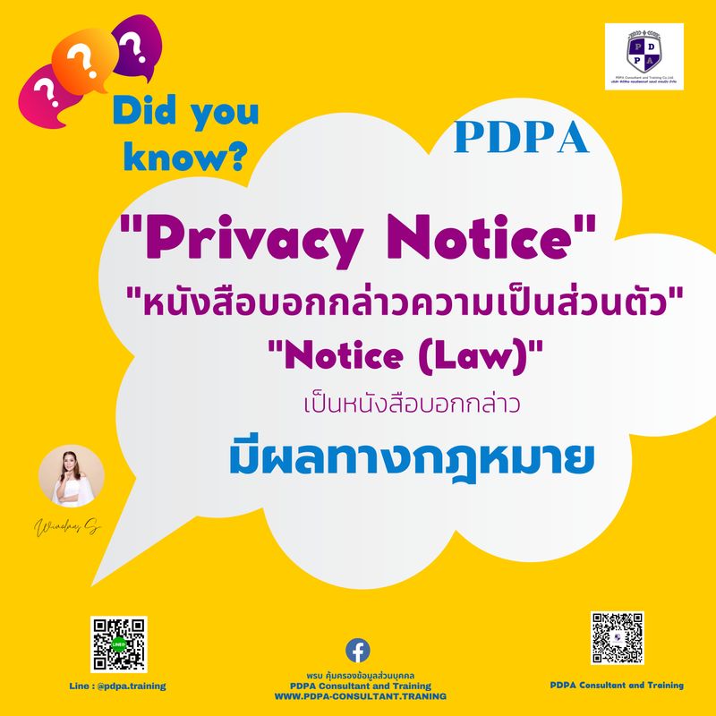 [PDPA Consultant and Training] Privacy notice . ติดตามข้อมูล PDPA พรบ.คุ้มครองข้อมูลส่วนบุคคลและ ...
