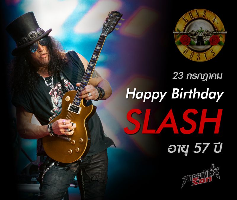 [สาระพันธุ์ร็อก] 23 กรกฎาคม Happy Birthday Slash มือกีตาร์คณะ Guns N ...