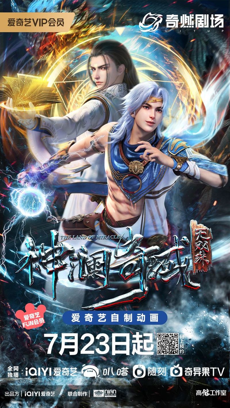 [Doonunggun] Shen Lan Qi Yu Wushuang Zhu ดินแดนไข่มุกอัศจรรย์ ซับไทย ...