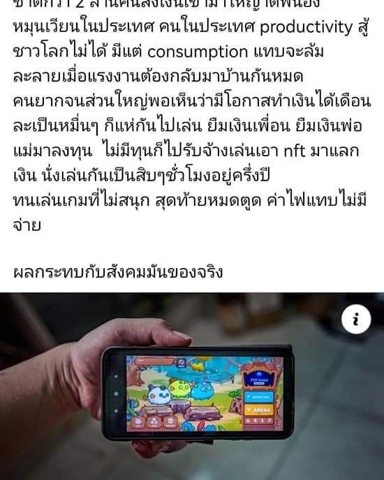 [Everythinghobby] เพิ่งโพสต์ถึงฟิลิปปินส์ไปเมื่อสองวันก่อน (ภาพที่ 2,5) สงสัยว่า ถือครองคริปโต ...