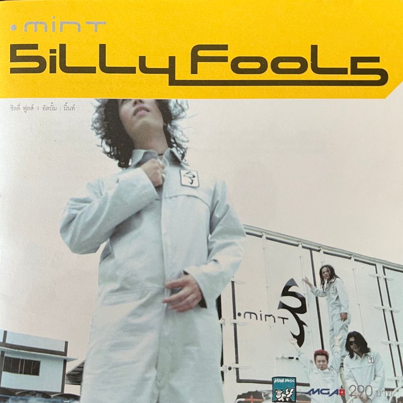[เลเล่เล้] วันที่ 295 มามินท์กับ Silly Fools ดุเด็ดเผ็ดมันส์มากพะย่ะค่ะ
