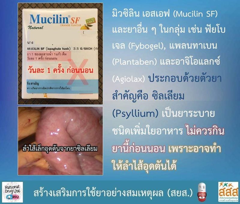 [BETTERCM] 📌ไฟเบอร์สำหรับคนเป็นท้องผูก 🤔ผมกินไพเบอร์ผงยี่ห้อ Mucilin ...