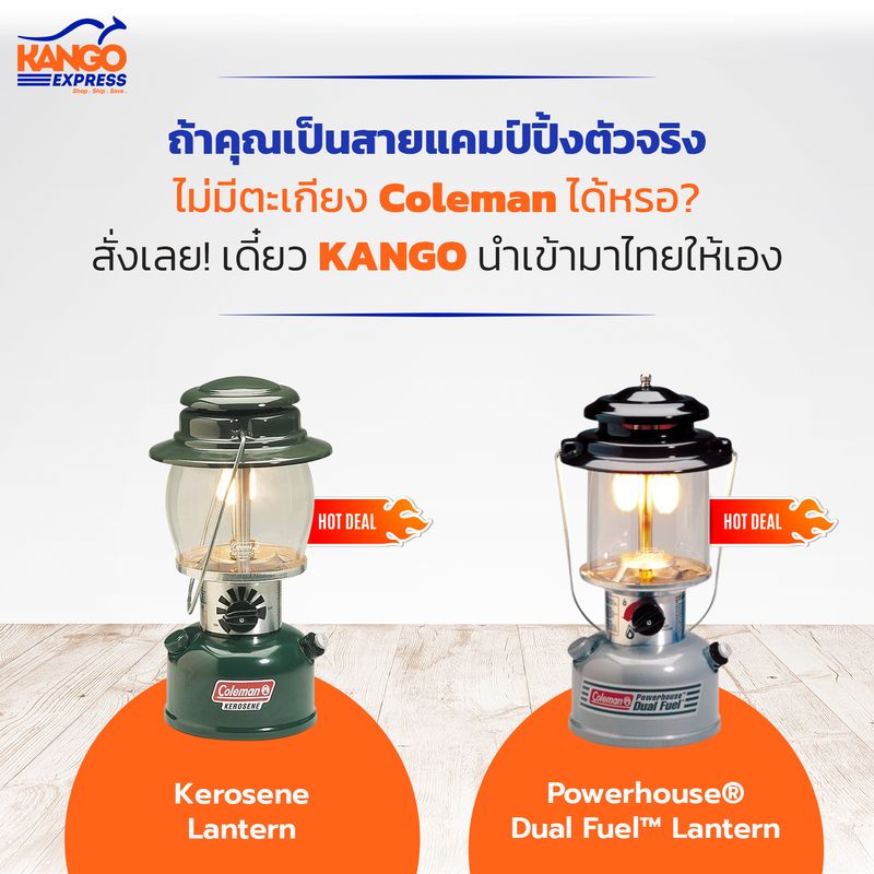 [Kango Express Thailand ส่งพัสดุจากอเมริกามาไทย] ถ้าอยากเป็นสายแคมป์ ...