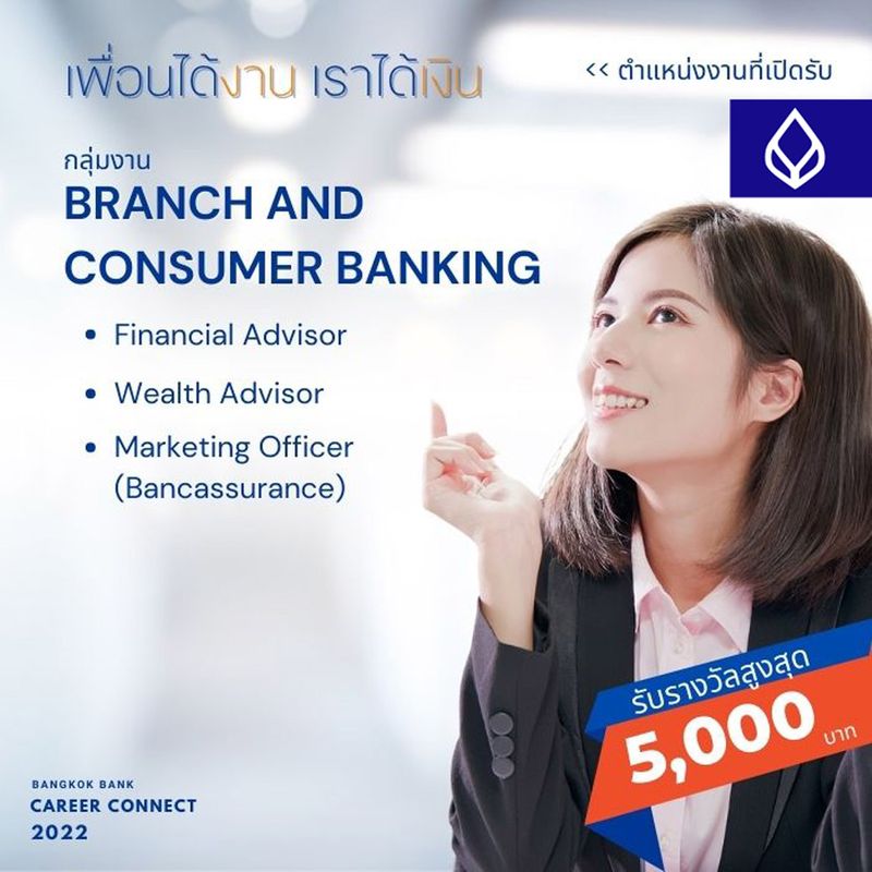 [Bangkok Bank Career] Bangkok Bank Career Connect | #เพื่อนได้งาน #เรา ...