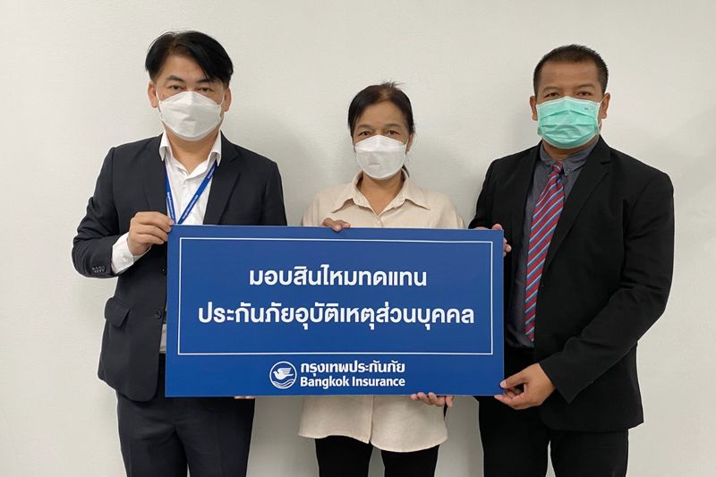 [CHANGE into Magazine ______ Sutthikhun Kongthong] BKI มอบสินไหมทดแทน PA 1st VIP เป็นเงิน 1.5 ...