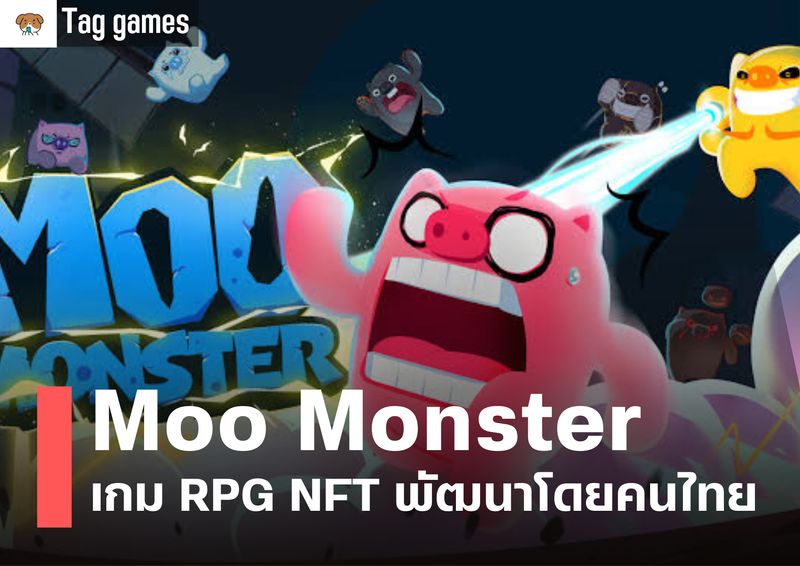 [Tag Online] Moo Monster เกม NFT ฝีมือคนไทย Moo Monster เป็นเกมเเนว ...
